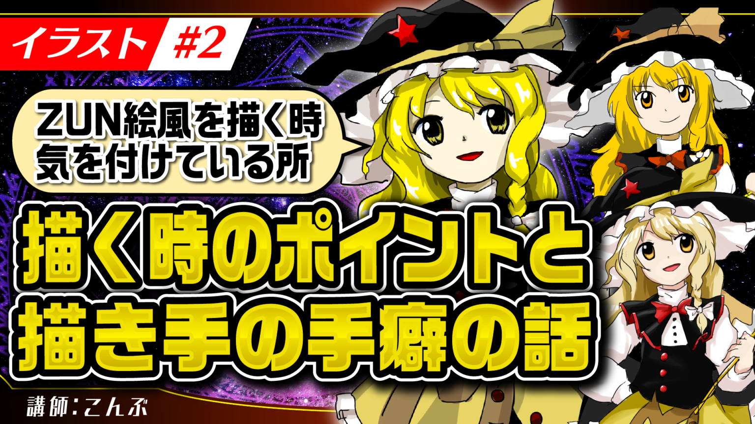 東方風ラボ │東方風erの為の情報サイト