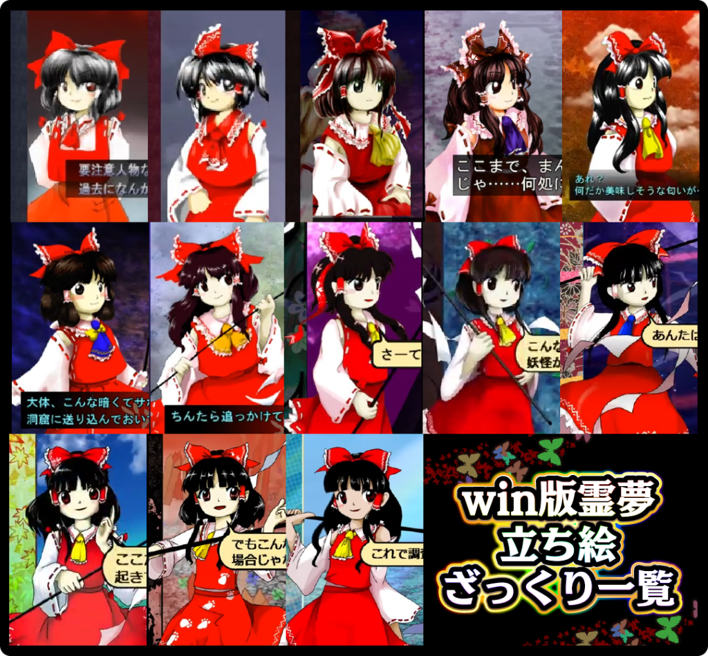 【zun絵風講座】zun絵風とは【第1回】 東方風ラボ