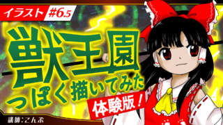 東方風ラボ │東方風erの為の情報サイト